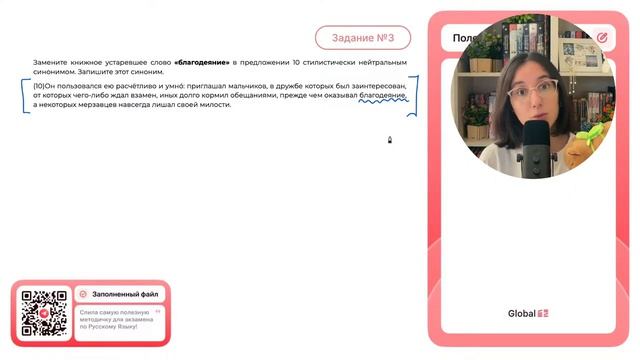 Замените книжное устаревшее слово «благодеяние» в предложении 10 стилистически нейтральным - №31746