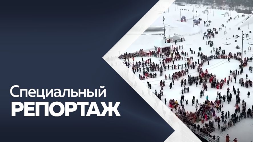 Специальный репортаж. Зима на Амуре.