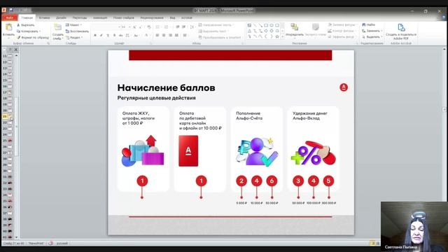 Фокус группа 30.03.2026