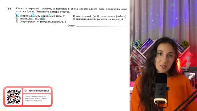 1) неприемл..мый, движ..мый (идеей) 2) вылет..шь, слыш..м 3) (море) рокоч..т, (журавль) - №36444