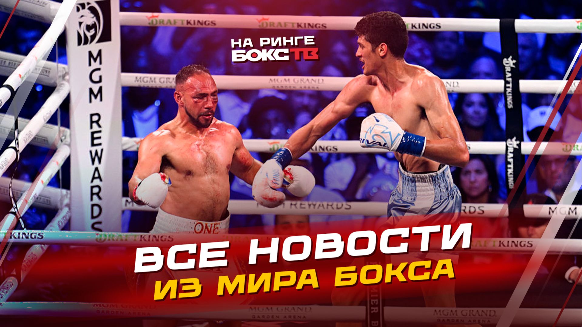 НОВОСТИ БОКСА: Победы Итаумы и Фундоры; ждём бои Цзю-Нурья и Чисора-Уайлдер