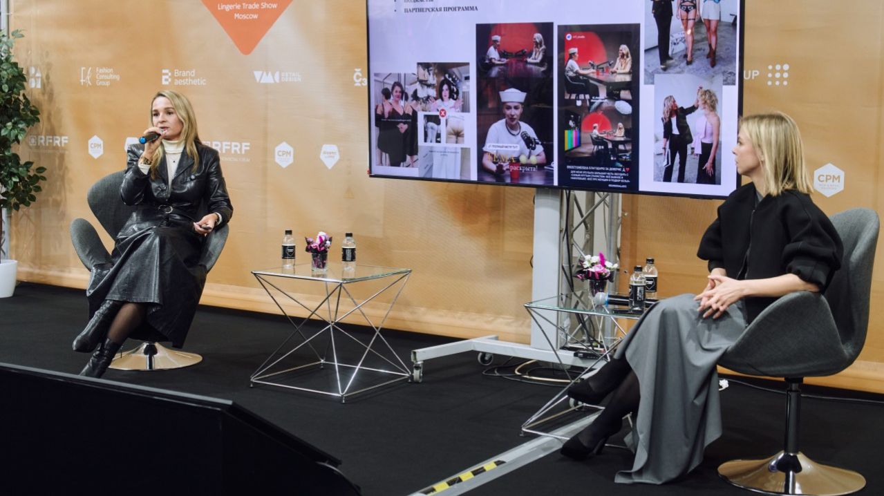 Продвижение и продажи через стилистов | Бизнес-форум на выставке нижнего белья dreams by СРМ