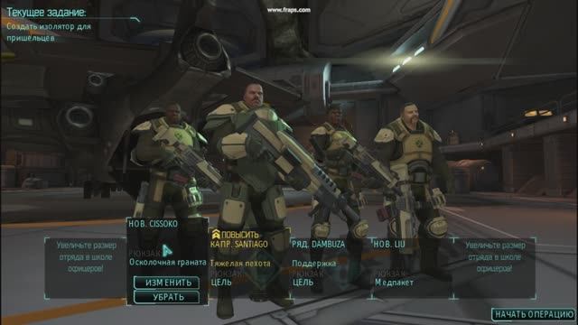 XCOM - Enemy Unknown (2), Cвидетель, Сбитый НЛО