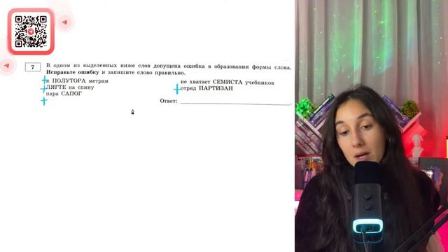 К ПОЛУТОРА метрам ЛЯГТЕ на спину пара САПОГ не хватает СЕМИСТА учебников отряд ПАРТИЗАН - №36493