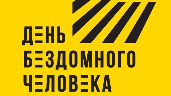 БЕЗДОМНЫЕ ЛЮДИ 2026-03-30