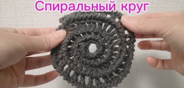 Спиральный круг крючком