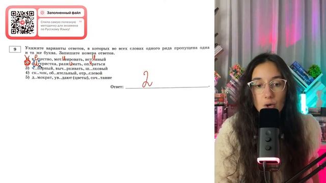 1) в..щество, мот..вировать, ист..нный 2) ф..гуристка, разж.. мать, оп..раться 3) ч..порный - №36414