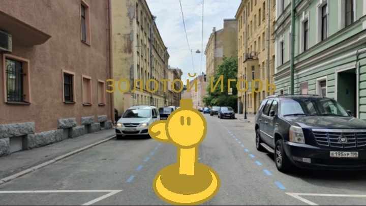 Игорь путешествие №14 золотой человек