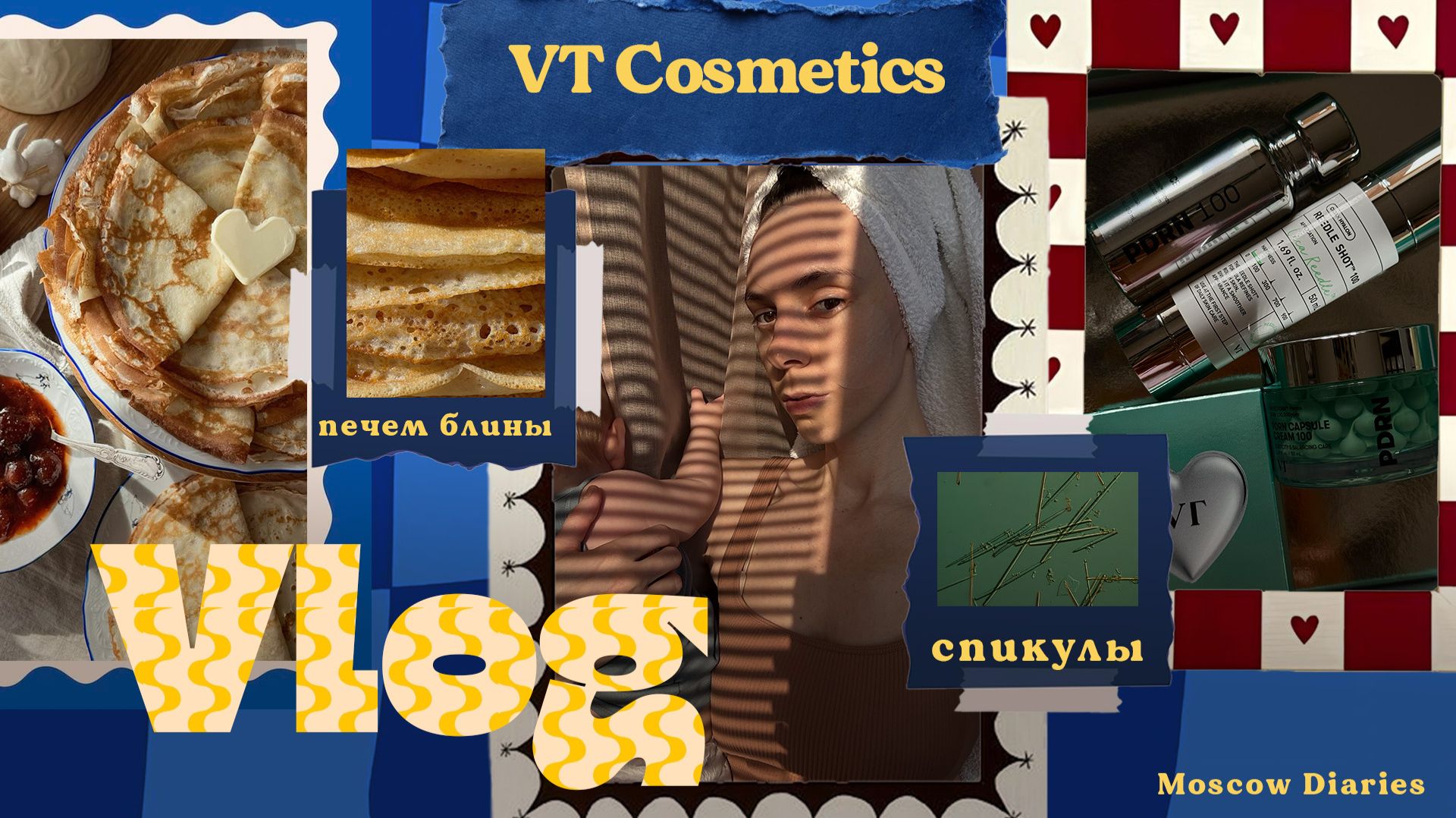 Микроиглы на лице?! 😳 Первое нанесение VT Reedle Shot 100 + реакция кожи