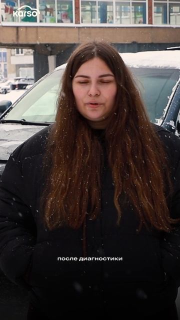 Выплатили 123 000 ₽ по гарантии KARSO