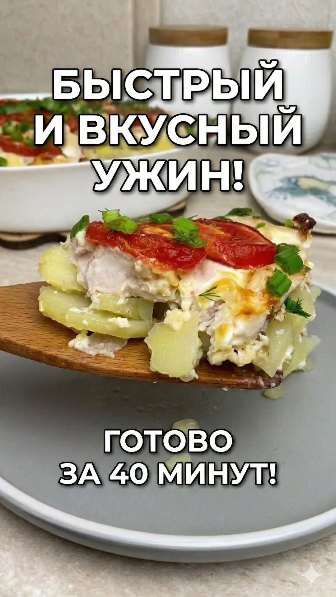 За 40 Минут ⏰. Рецепт в конце.