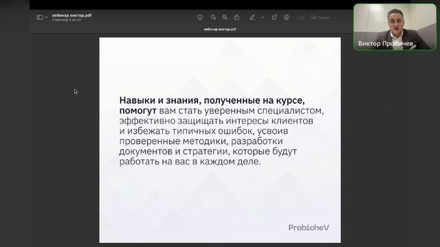 Запись эфира с интенсива "КАК СТАТЬ УСПЕШНЫМ АДВОКАТОМ И ВЫСТРОИТЬ ПОТОК КЛИЕНТОВ"