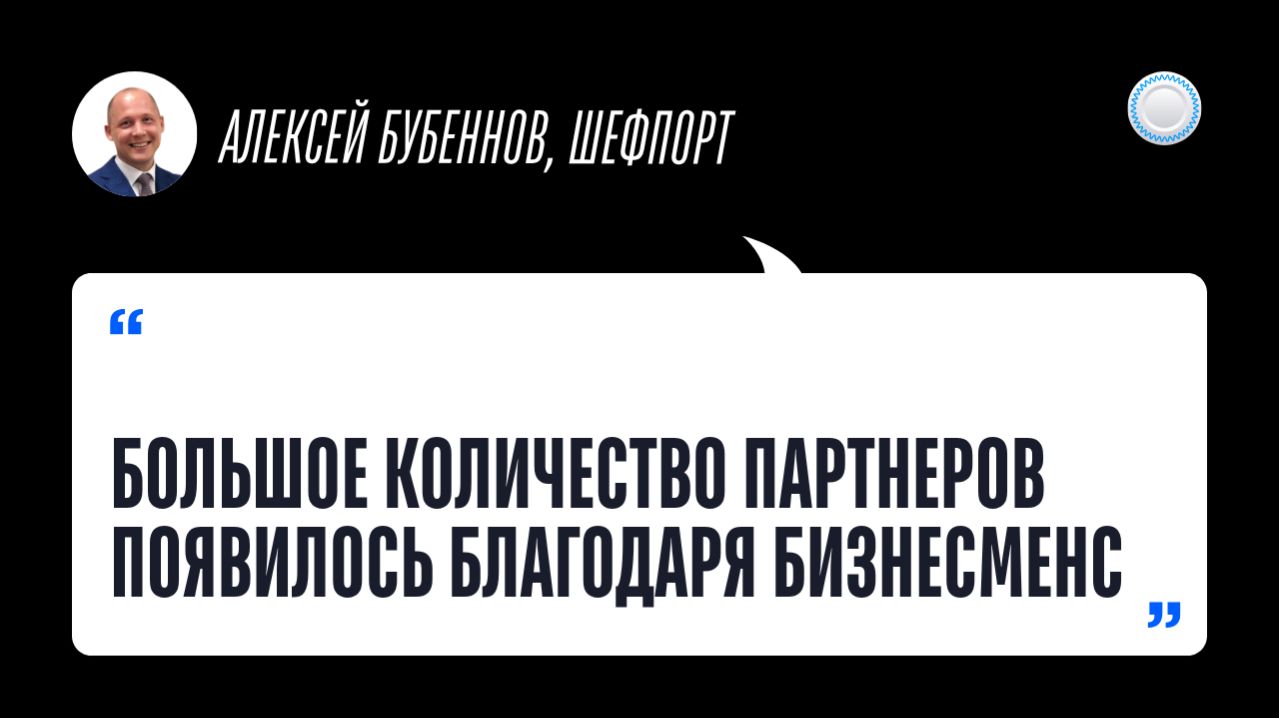 Отзыв от франшизы ШефПорт