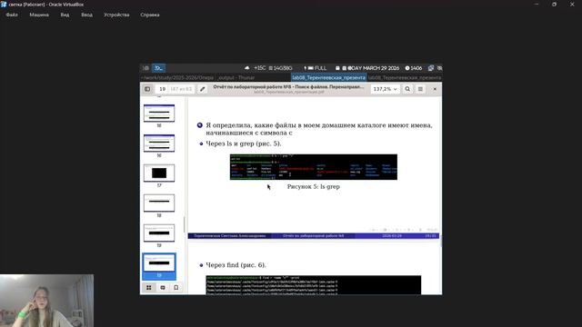 лаб8_защита