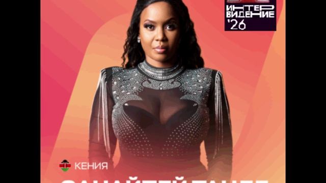 Санайпей Танде - Кения