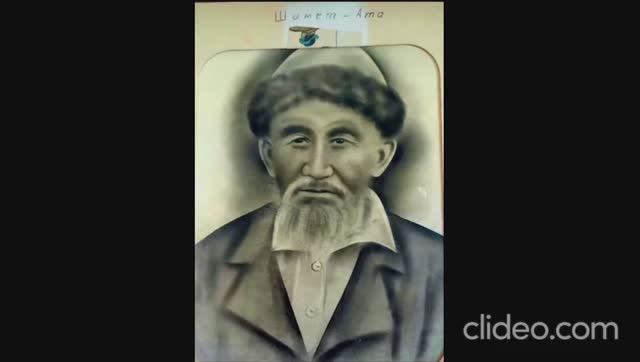 Мырзағұл Жақсылықов.  Әңгімелеген Жетібай Таңмамбетов. Бейне жазба Амандық Құрманбаев.