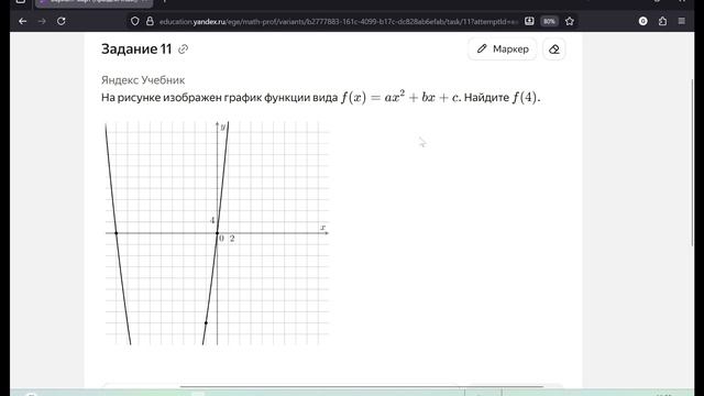 разбор варианта профиль