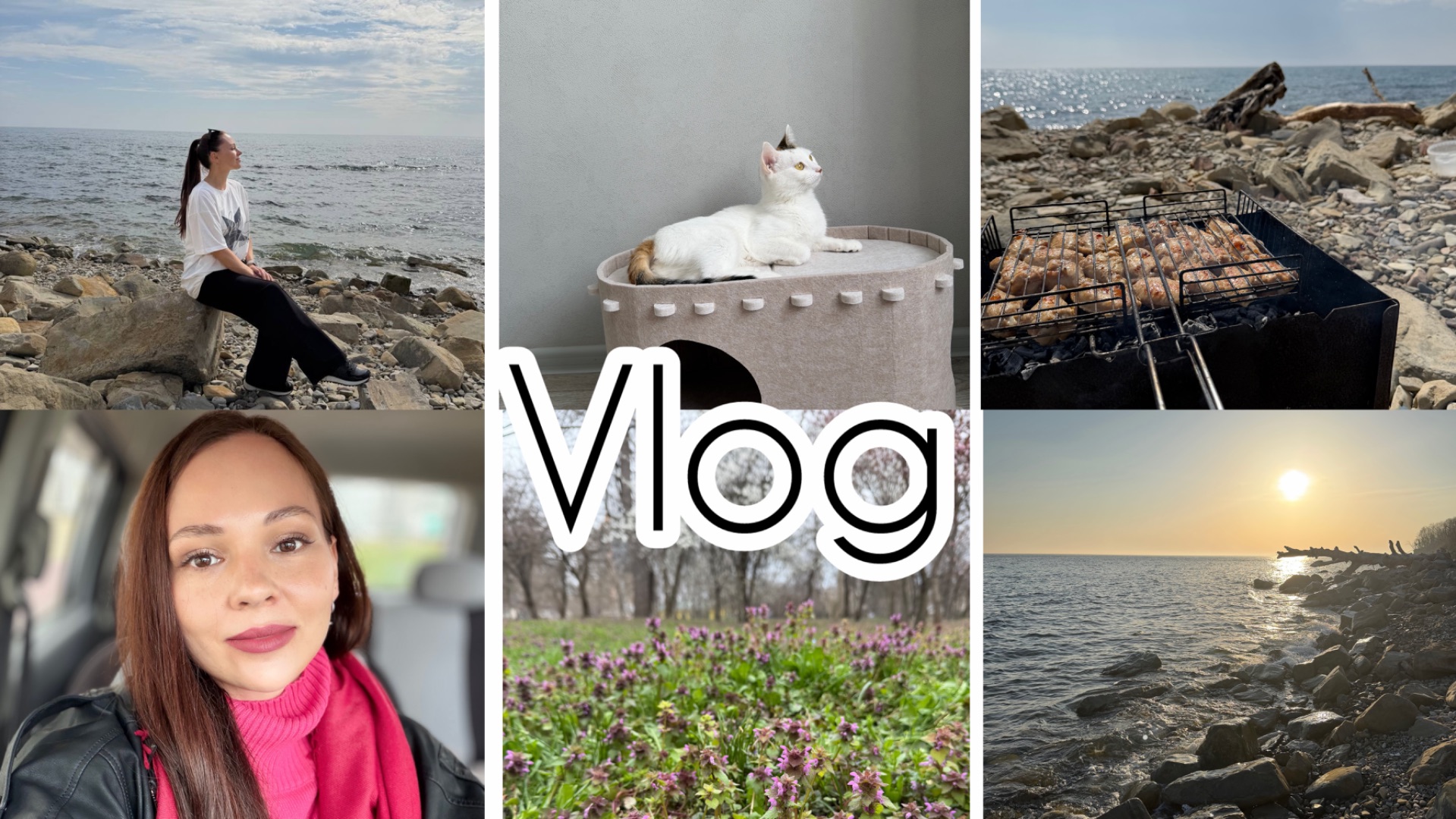 Пикник у моря весной /А так все хорошо начиналось! #джубга ##чистяковскаяроща