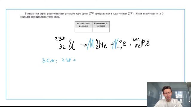 В результате серии радиоактивных распадов ядро урана  238 92U превращается в ядро свинца - №27107