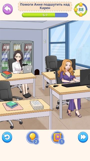 Прохождение Tricky Story История 1 Идеальная месть Уровень 7