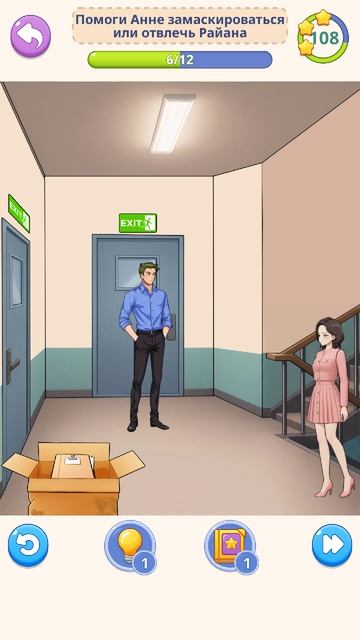 Прохождение Tricky Story История 1 Идеальная месть Уровень 12