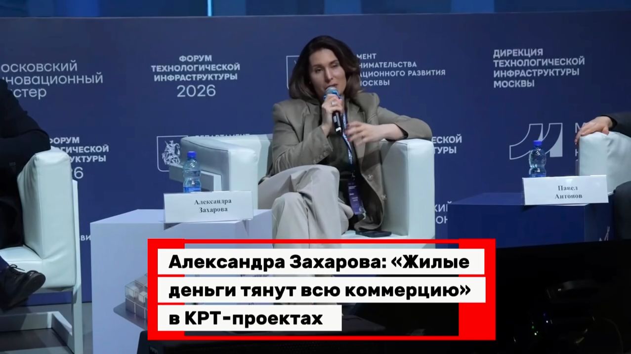 Жилые деньги тянут всю коммерцию в проектах КРТ