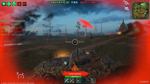 Танки (Tank Force) 30.03.2026