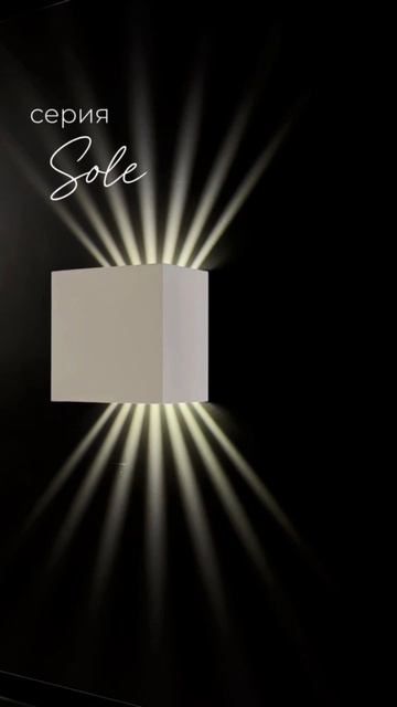 Светильник Elektrostandard Sole 35149/D White