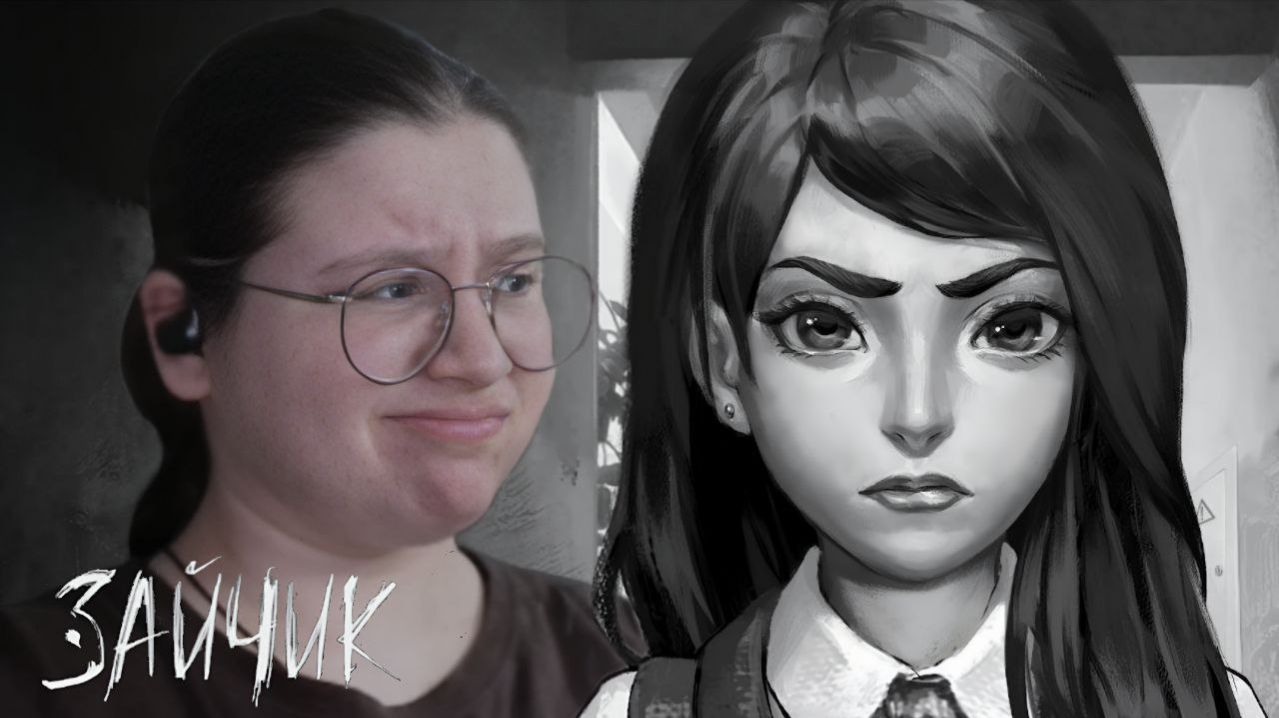 Школьные драмы ▶ Зайчик #6