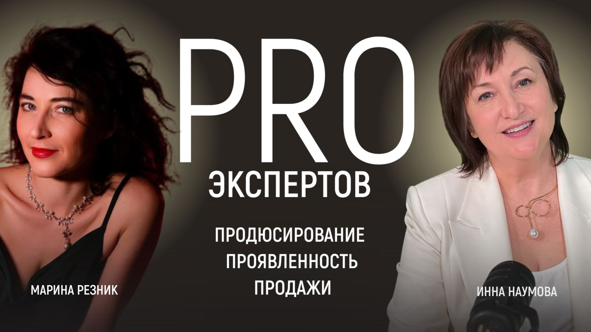 Продажи, проявленность, продюсирование экспертов: как разобраться в мире маркетинга и блоггинга