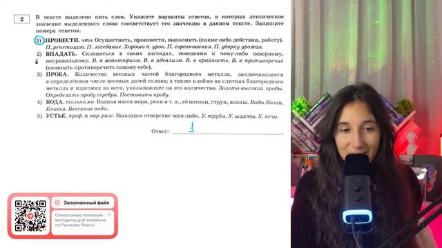 1) ПРОВЕСТИ. что. Осуществить, произвести, выполнить (какие-либо действия работу) - №36488