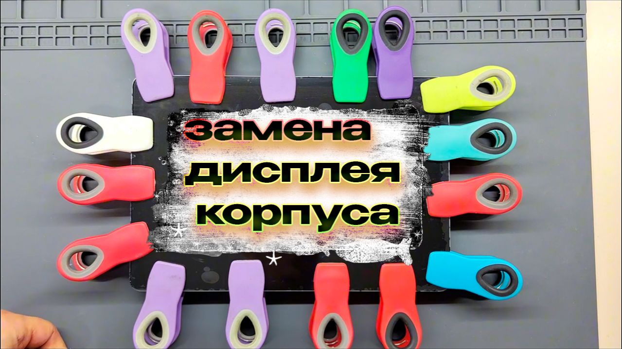 Huawei MatePad 11.5 замена корпуса и дисплея