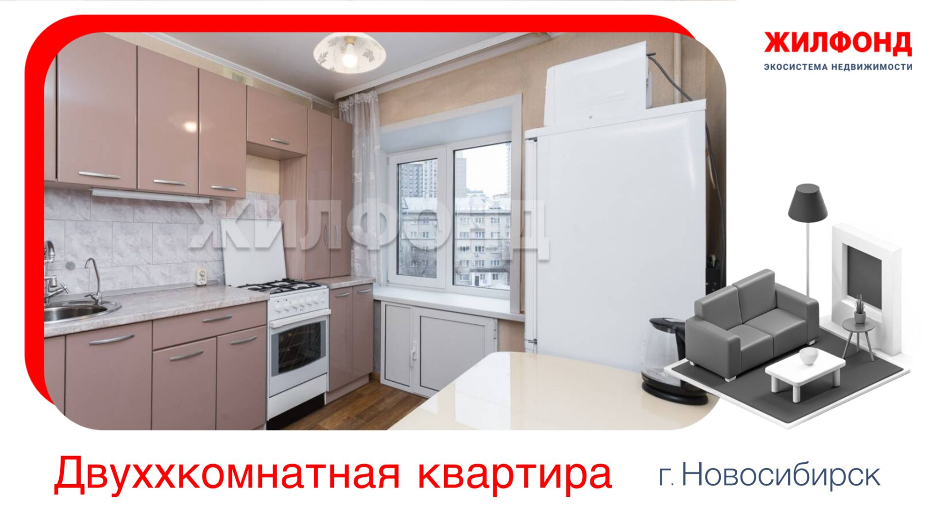 Продажа двухкомнатной квартиры, 43 м² Новосибирск, Заельцовский район, ул. Дачная, д.25