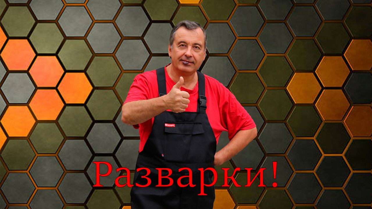 Весна ! Суета с разварками ! Правим,красим,шиномонтируем-стараемся !