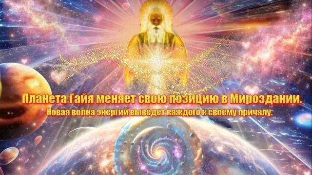 Золотой Велисий "О главном и фундаметальном всех планетарных процессов"