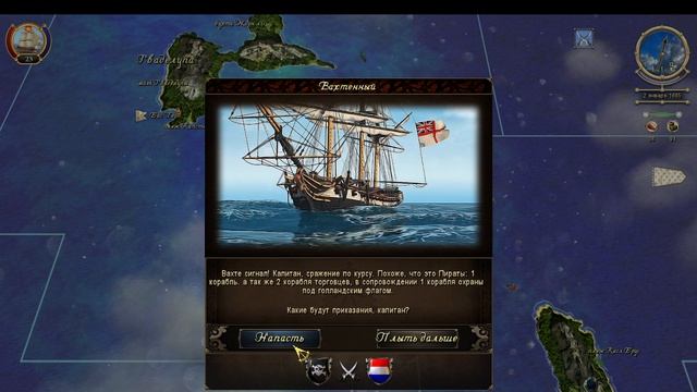 Корсары,ищу приключений