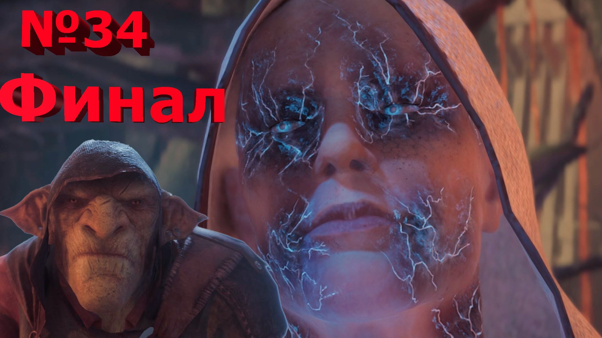 Styx Blades of Greed-Часть№34/ Финал