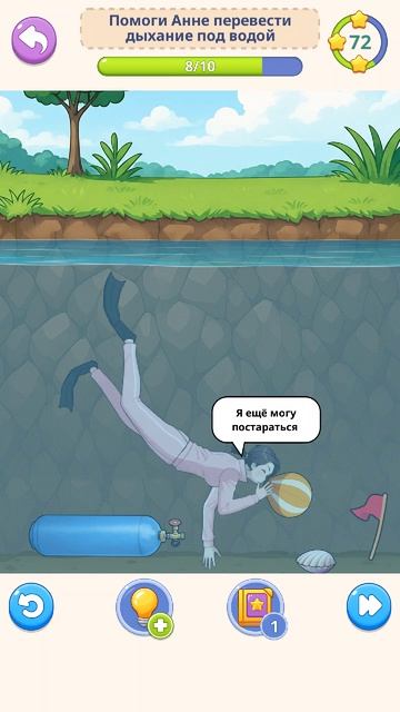 Прохождение Tricky Story История 1 Идеальная месть Уровень 14