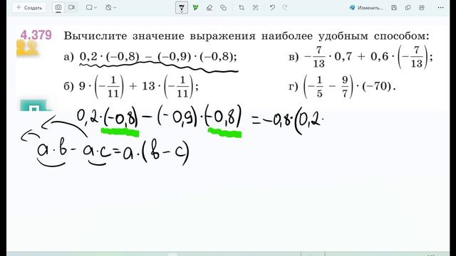 свойство умножения