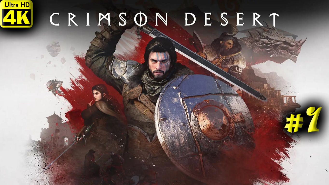 Crimson Desert [4K] ➤ Прохождение ➤ Часть 1