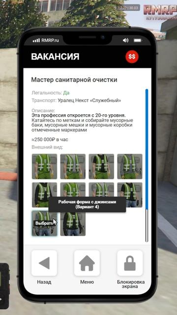 НОВАЯ УЛЬТРА РАБОТА В ГТА 5 РП - GTA 5 RP (РМРП Кутузовский)#gta #развитиянагта5рп #gtarp #гта #рмрп