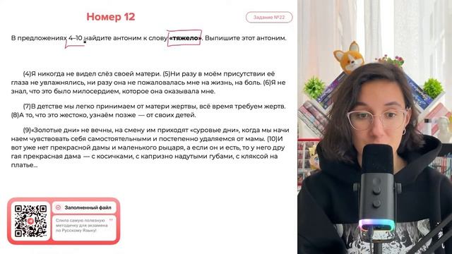 В предложениях 4–10 найдите антоним к слову «тяжело». Выпишите этот антоним - №31738