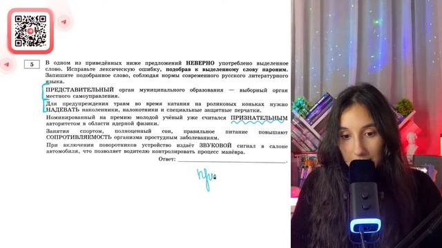 ПРЕДСТАВИТЕЛЬНЫЙ орган муниципального образования - выборный орган местного самоуправления - №36491