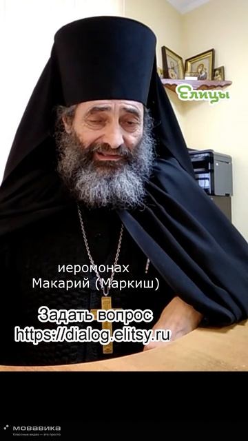 Сложное богослужение. Иеромонах Макарий (Маркиш) #shorts