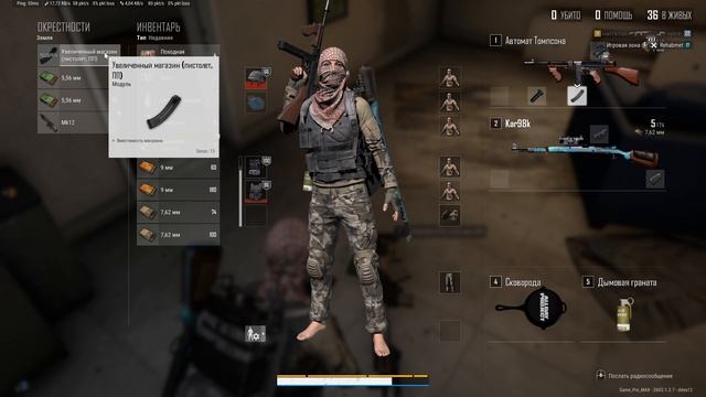 PUBG: / Матч с Солянкой / Game_PRO_MAX / ТОП 1