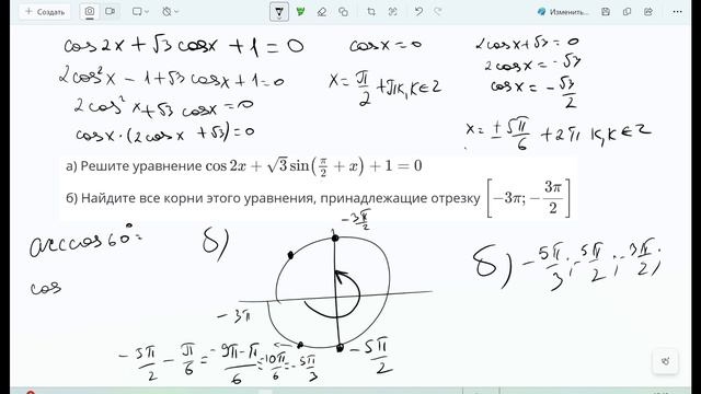 13 задание профиль тригонометрия 280326(2)
