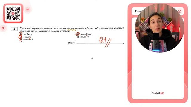 1) клЕить 2) рвалА 3) послалА 4) красИвее 5) нАрост - №36598