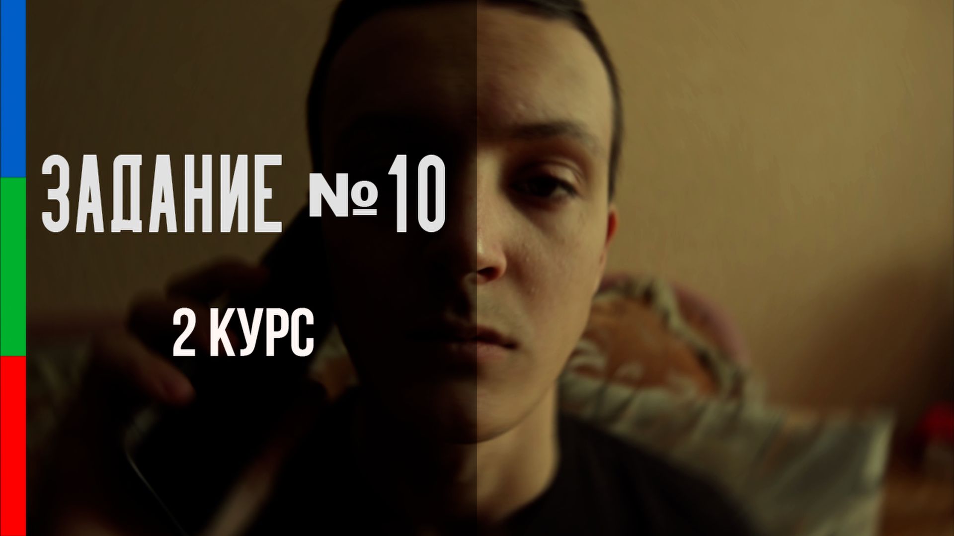 ДО21 Глушенков Егор Динамичная камера