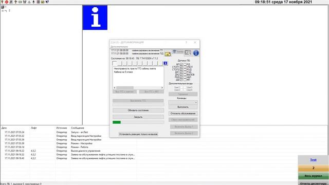 Работа с заявками в DispJournal