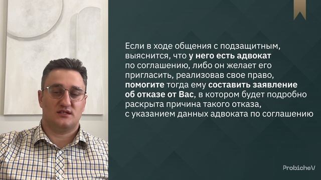 Интенсив - урок 2 «Стратегии профессионального развития адвоката»
